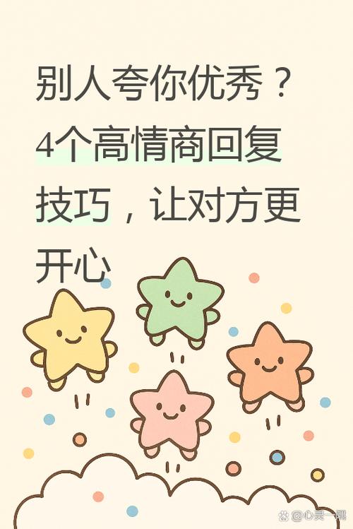 高情商说遇见优秀的人截图