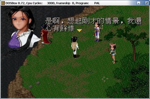 仙剑奇侠传梦幻版图标