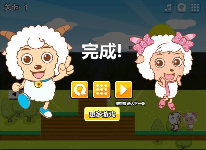 喜羊羊美羊羊游戏图标