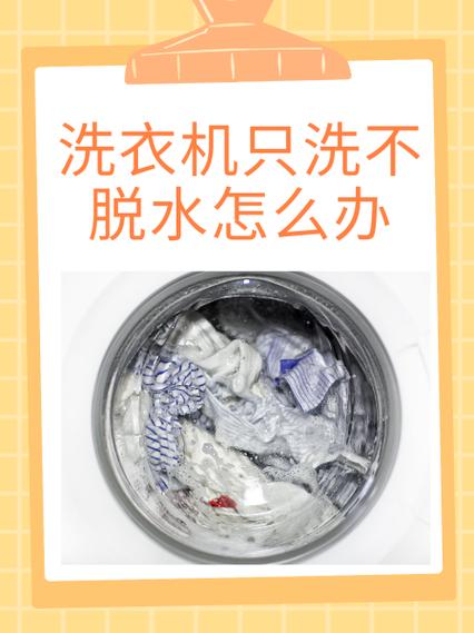 洗衣机不接水自己倒水怎么洗图标