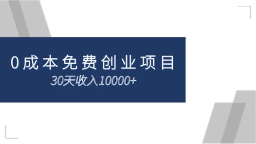 免费创业图标