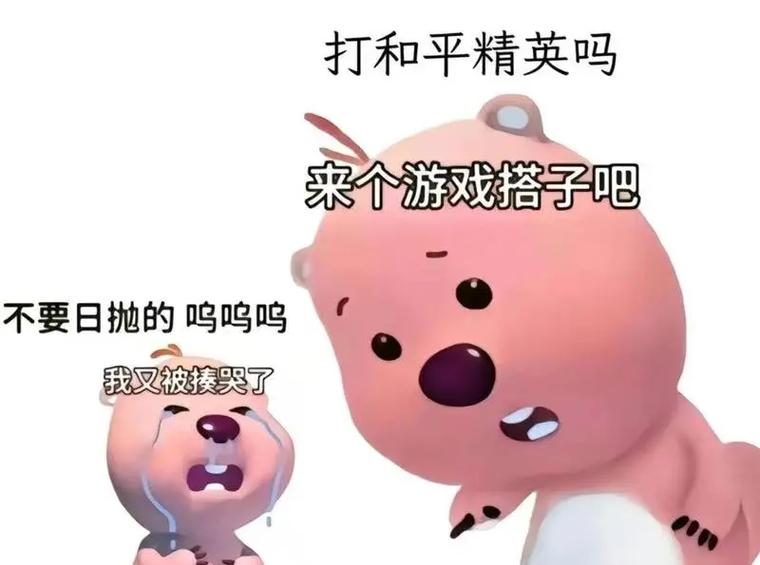 吃鸡游戏群