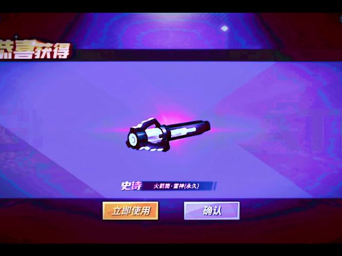 逃跑吧少年解锁图标