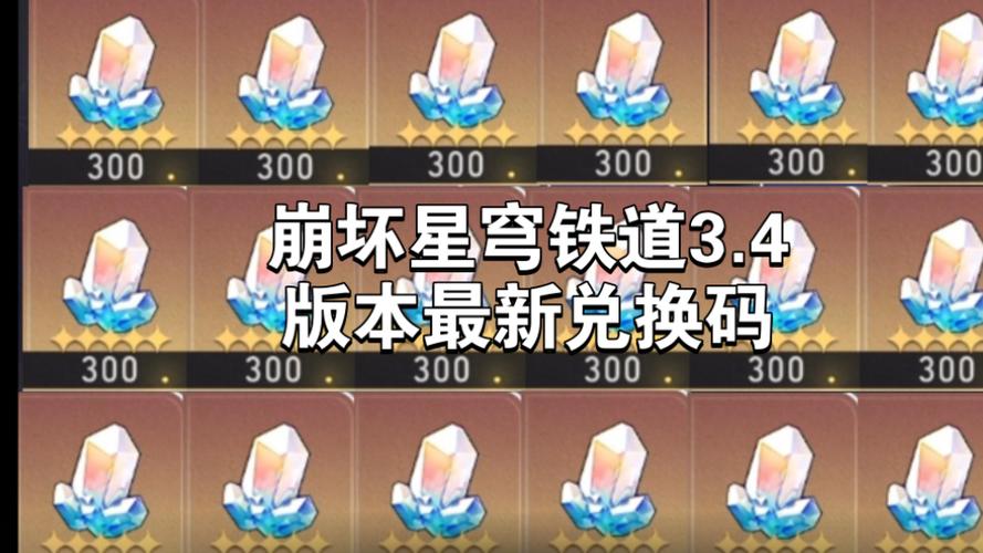 崩坏三最新兑换码怎么获得图标