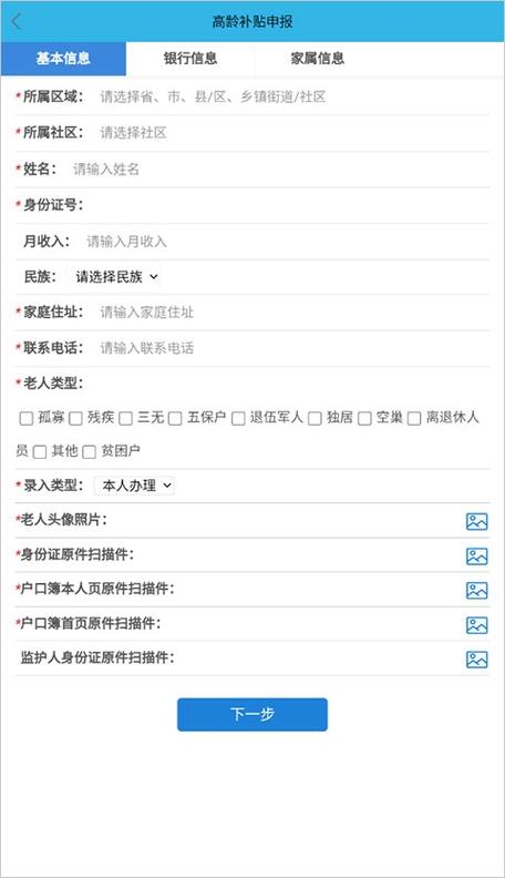 下载app用脸部识别怎么弄截图