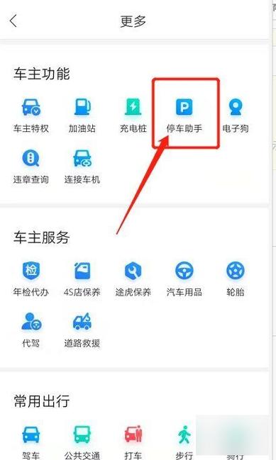 车子丢了怎么查位置图标