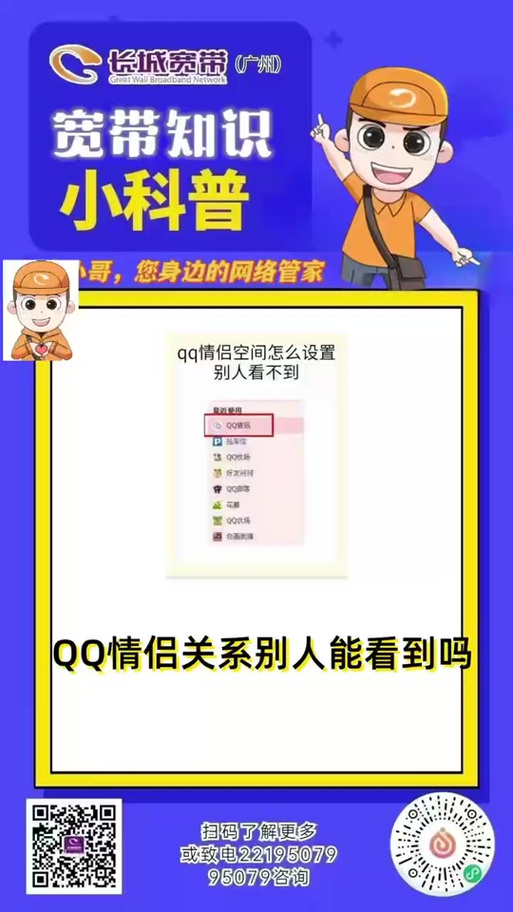怎么看以前和谁绑过情侣图标