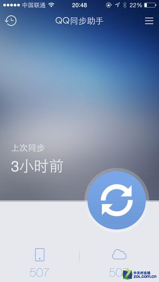 苹果手机换机qq聊天记录迁移