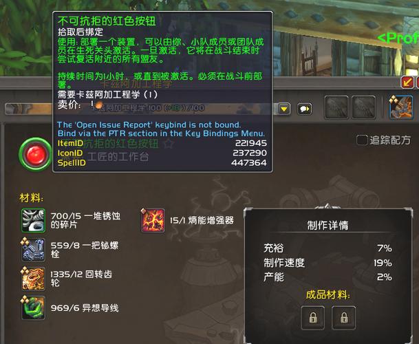 魔兽世界公会权限图标