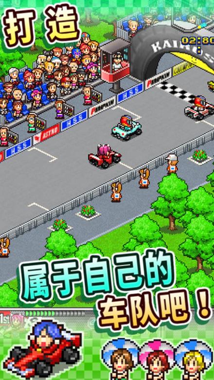 赛车物语1破解版截图