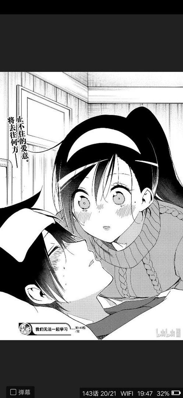我们无法一起学漫画下拉式图标