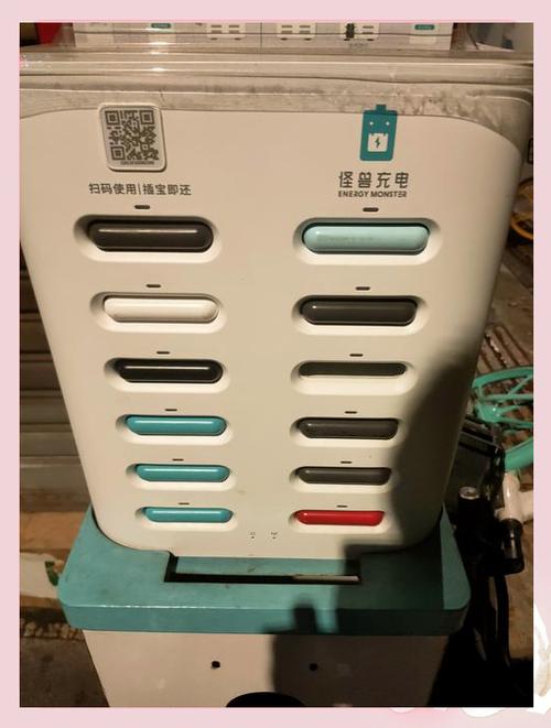 怪兽充电怎么归还充电宝图标