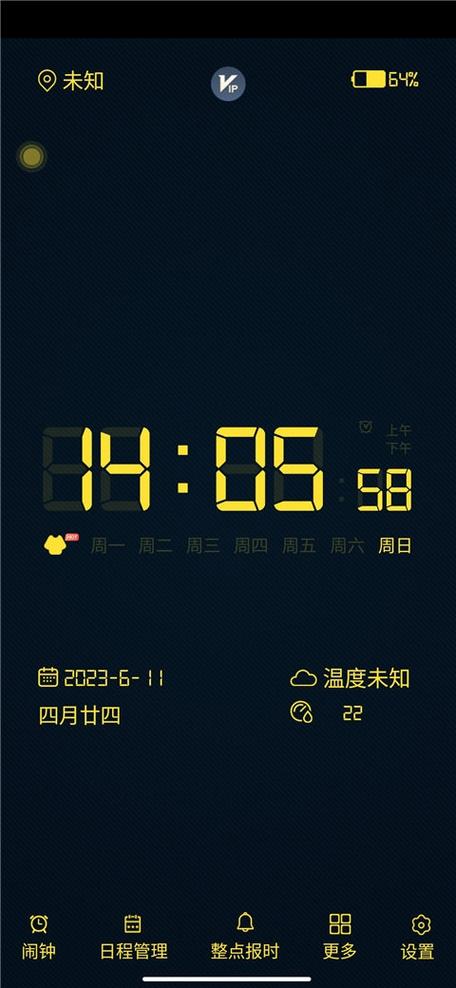 Widget安卓版图标