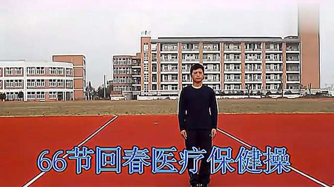 回春医疗保健66节口令高清下载图标