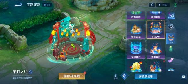 王者荣耀风铃和羽毛怎么解锁截图