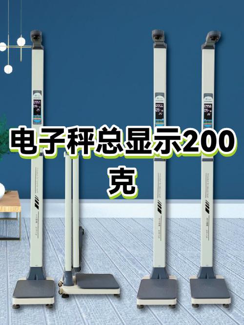 电子秤怎么看电量显示图标