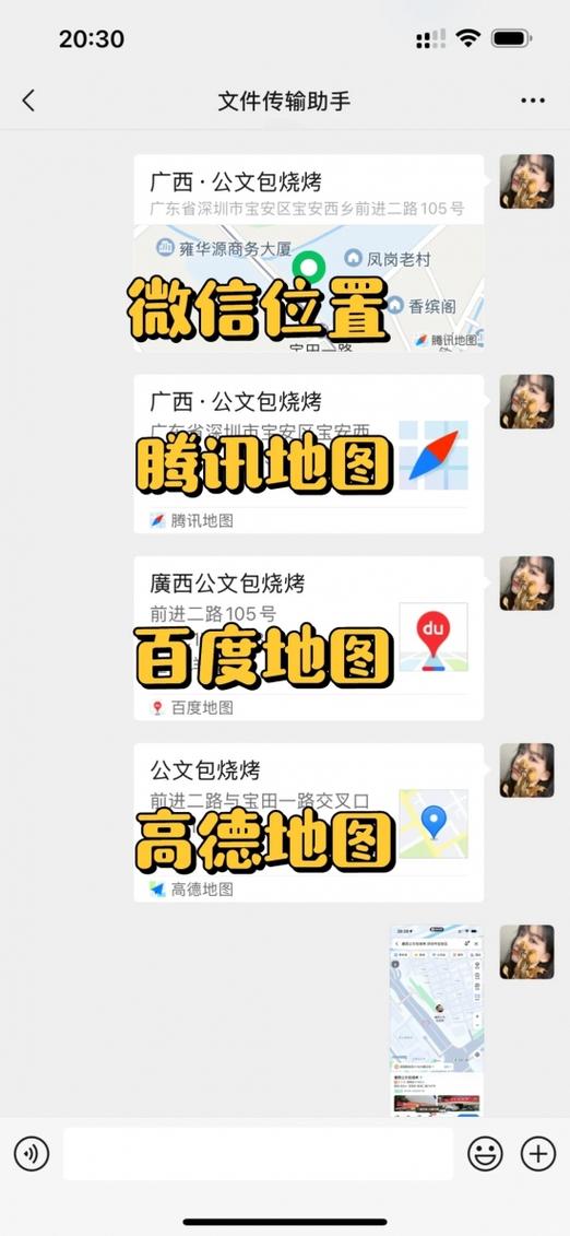 百度地图商户免费标注位置截图