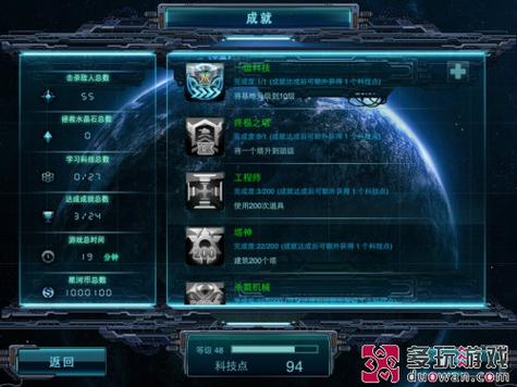 星际争霸1塔防地图图标