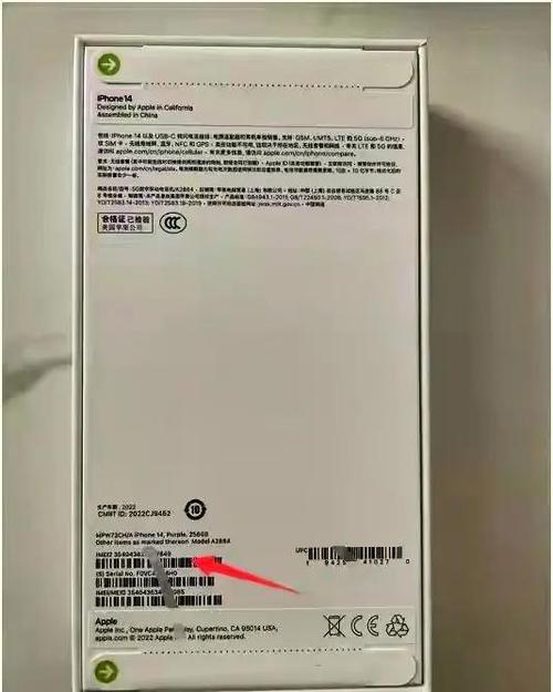 手机盒子拆了还能退货吗游戏截图