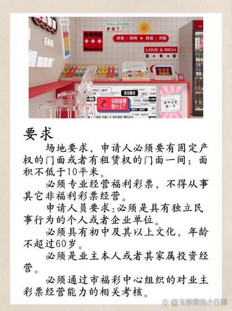 福利彩票营业时间图标
