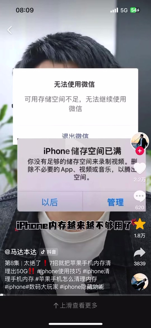苹果怎样清内存清理