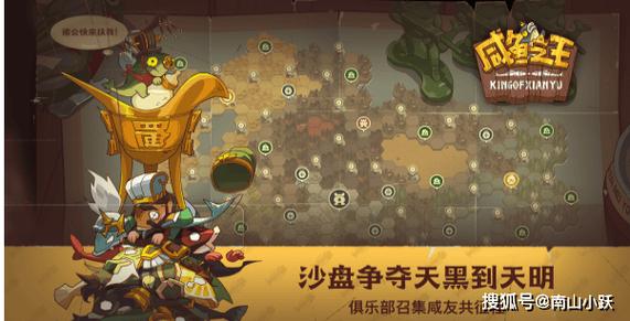 咸鱼之王爬塔最强组合图解图标