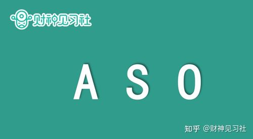 aso能赚钱吗图标