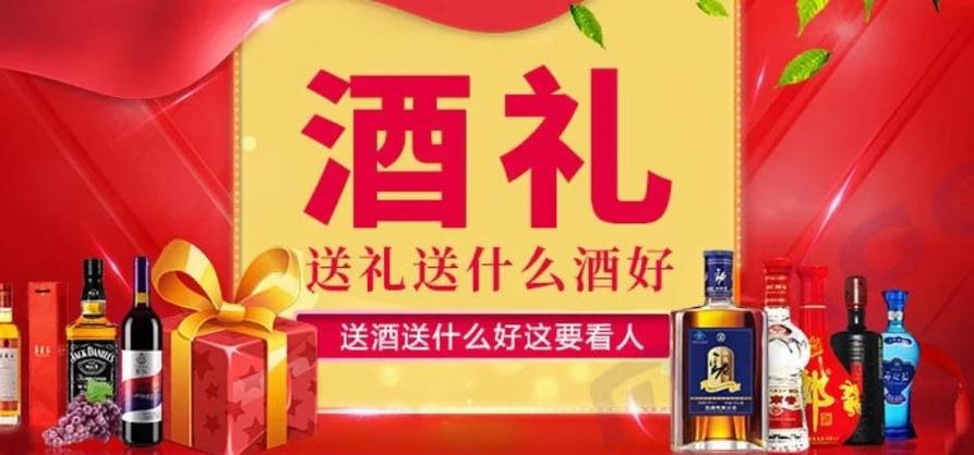 送酒平台哪个最好截图
