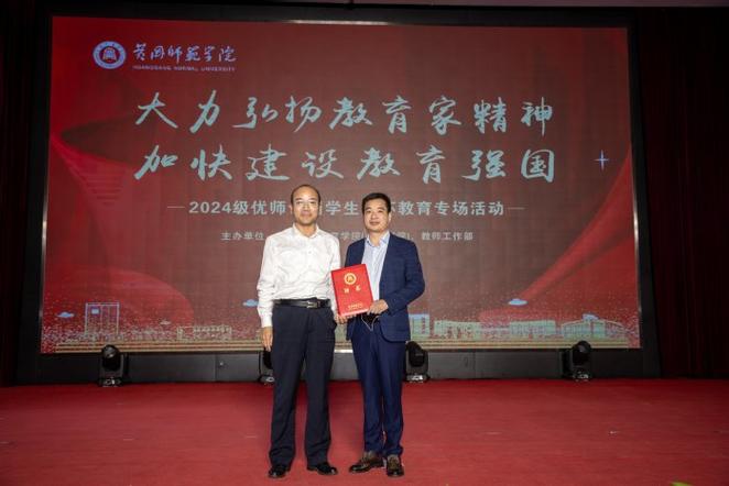湖北黄冈师范学院图标