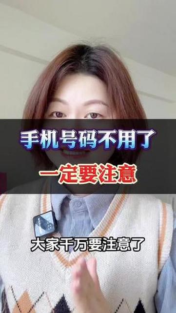 手机号半年没用了还能用吗图标