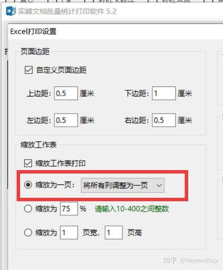 打印怎么把纸张打满截图