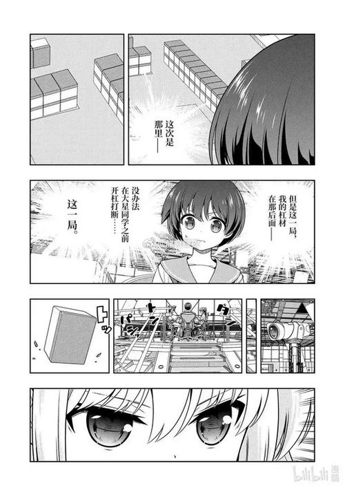 PSV天才麻将少女图标