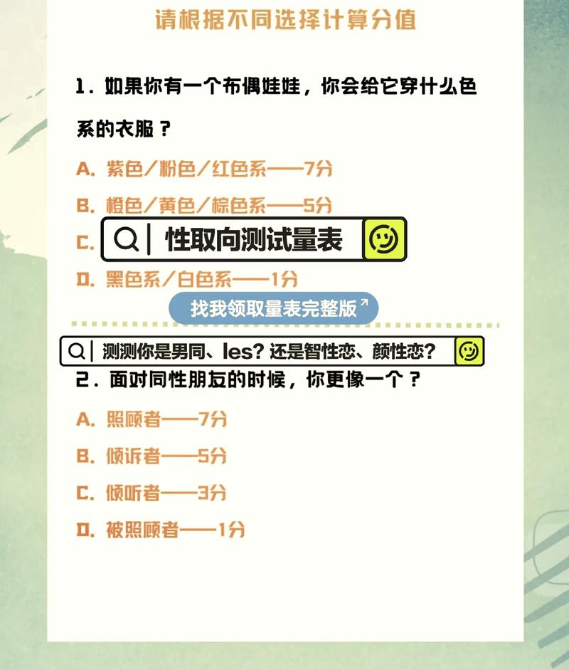 ase是什么性取向图标