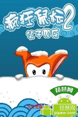 疯狂鼠标图标