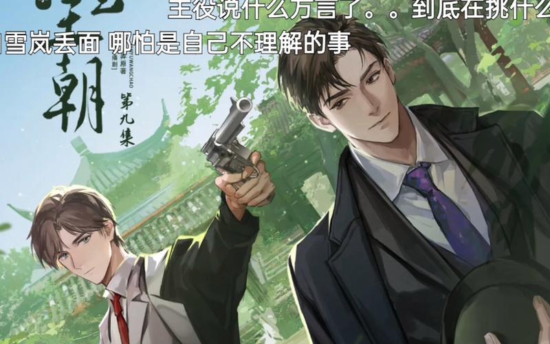 金玉王朝9哪里可以看截图