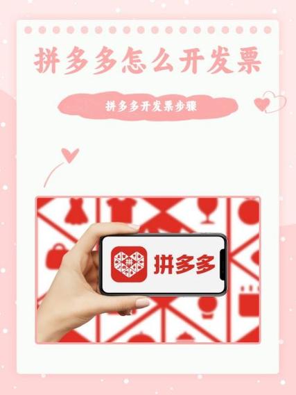 拼多多怎么开达人分佣模式截图