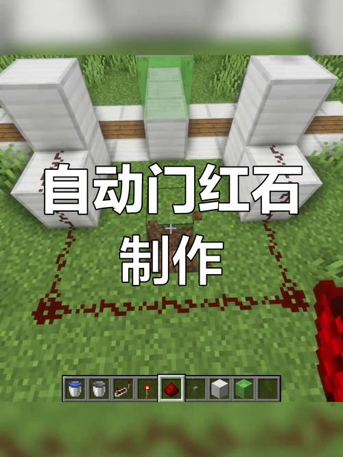 我的世界自动门做法图标