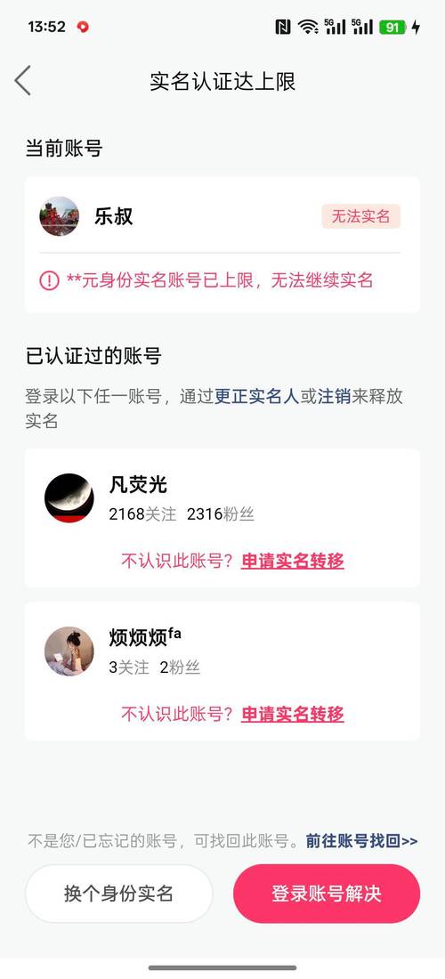 快手实名认证可以用未成年的吗图标