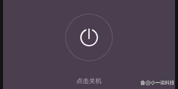 手机关机放一个月会坏掉吗图标