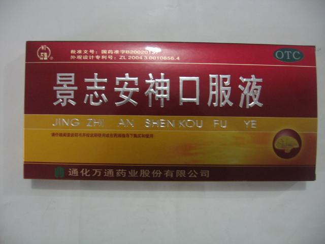 安神棕色是什么颜色截图
