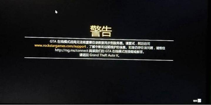 GTA5故事模式进不去图标