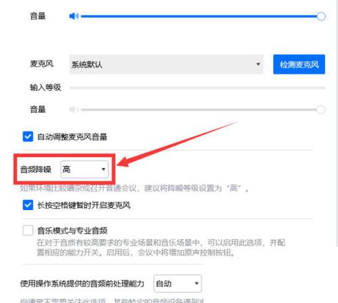 如何打开降噪模式图标