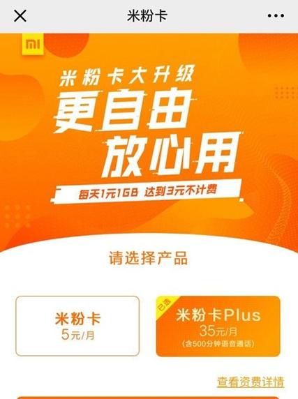 小米 米粉卡官方网站图标