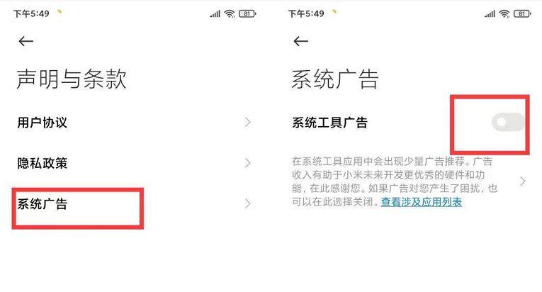 小米手机怎么屏蔽广告推销电话截图