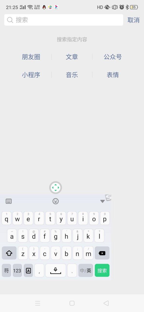 oppo手机打字框变小了图标