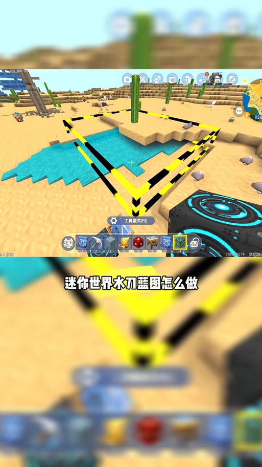 迷你世界如何做水刀图标