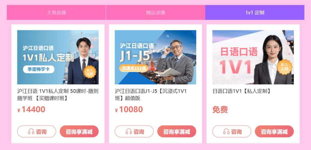 沪江日语官网图标