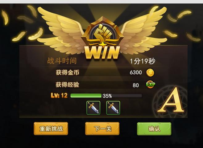 lol结算胜利界面卡住图标