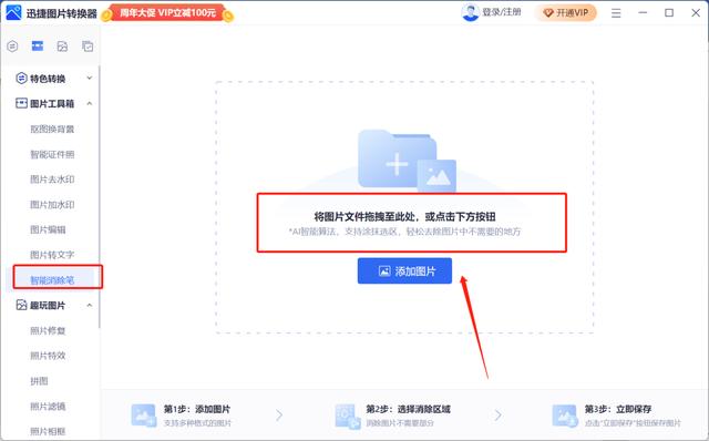 如何p掉照片里不想要的东西截图