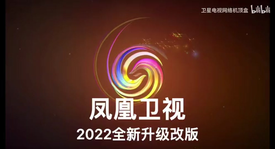 电视家看凤凰卫视分享码图标